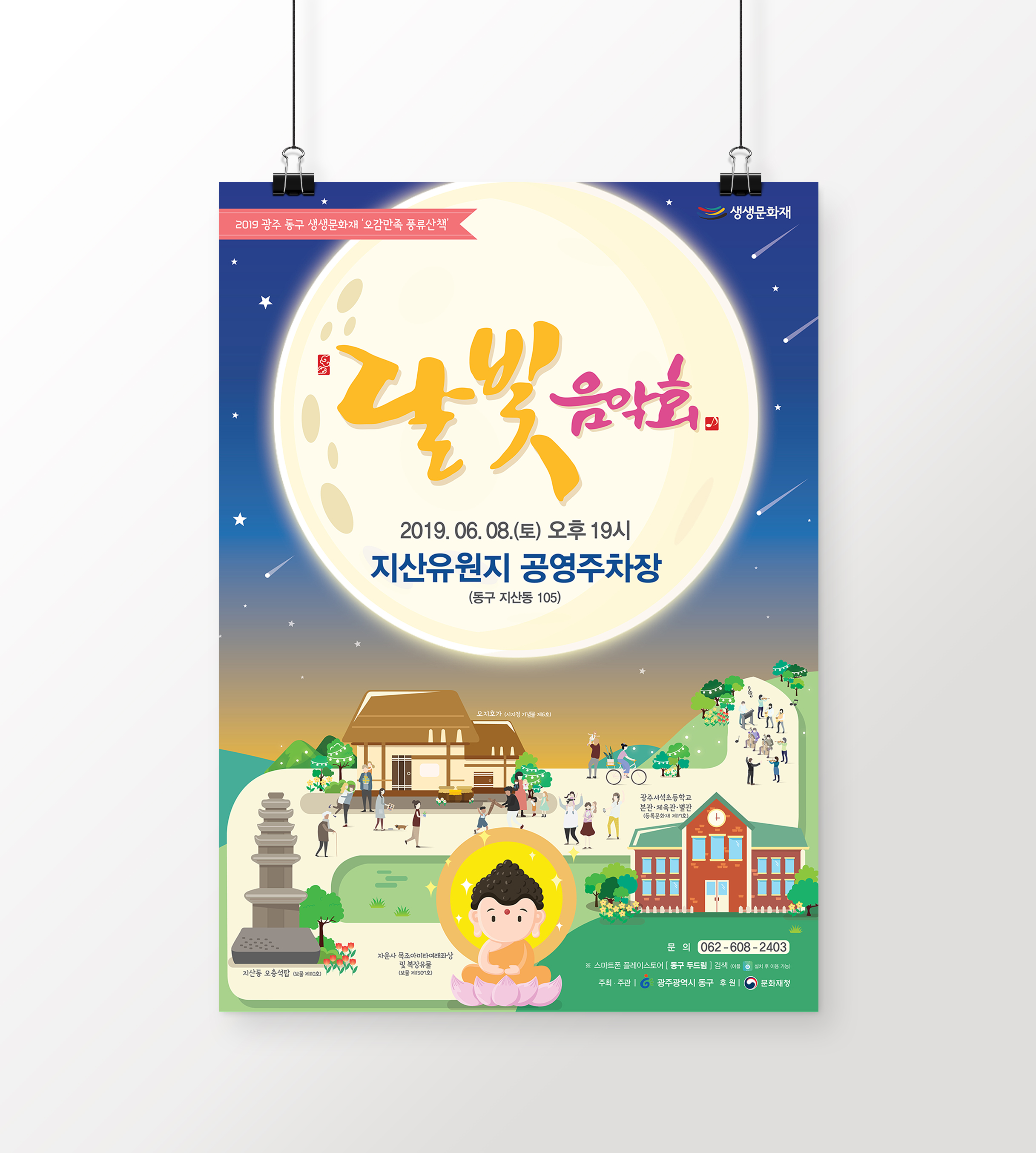 제작 사례 활자활짝