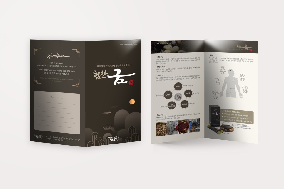 [제미크리] 꽃송이 버섯 리플렛 활자활짝